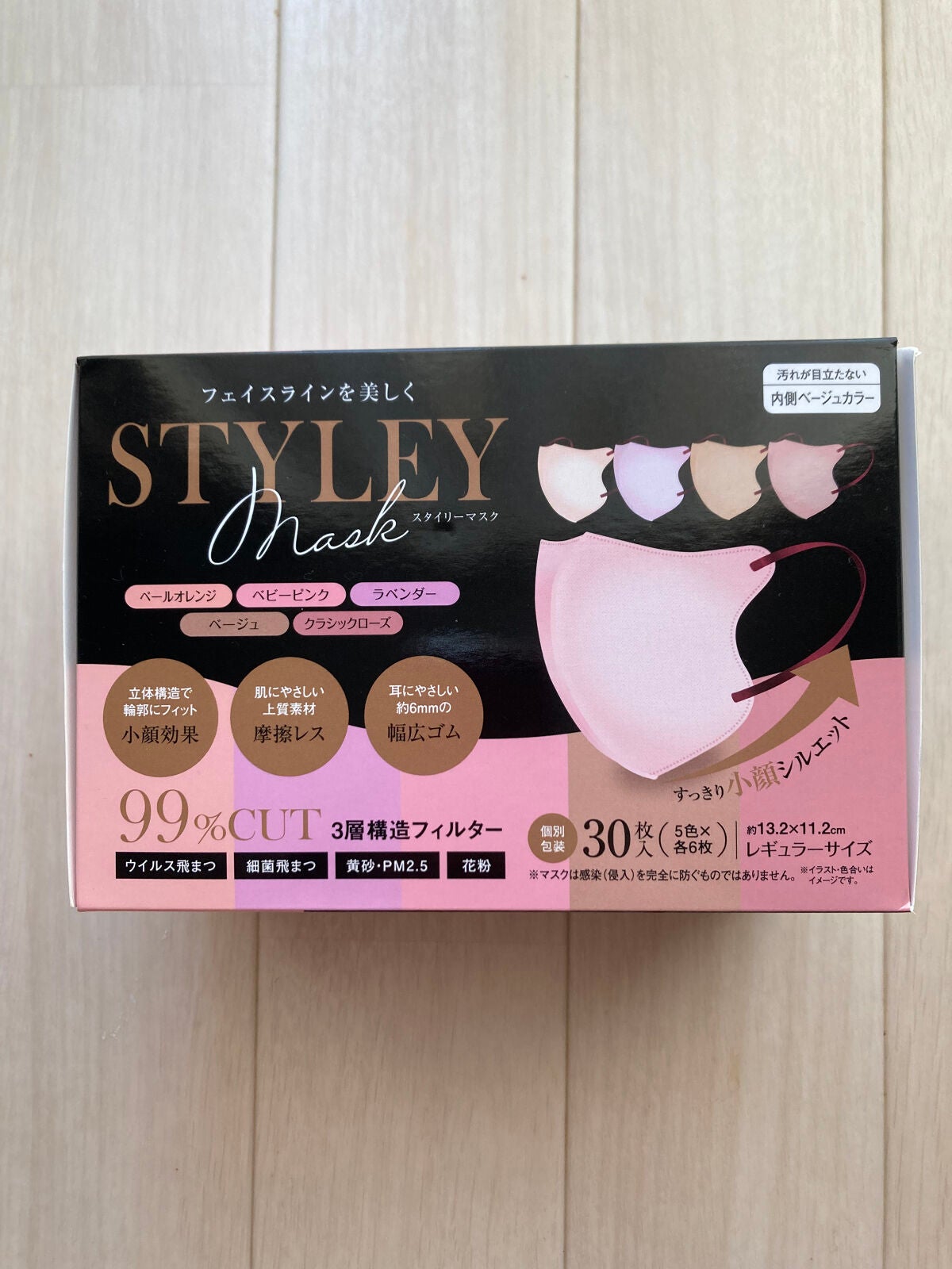 スタイリーマスク 立体構造マスク|やまと工業の口コミ おしゃれマスク!1枚約30円♪ By こっちゃん30代前半 Lips