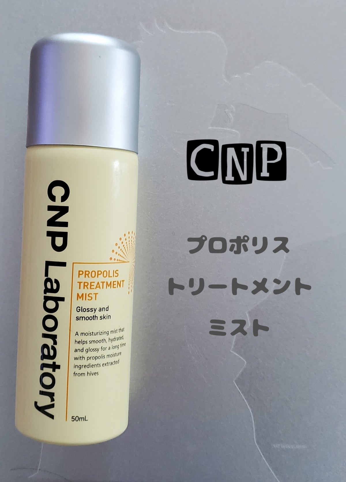 プロp ミスト|cnp Laboratoryの口コミ Cnp Laboratory プロp ミスト By サボテン★フォロバ100
