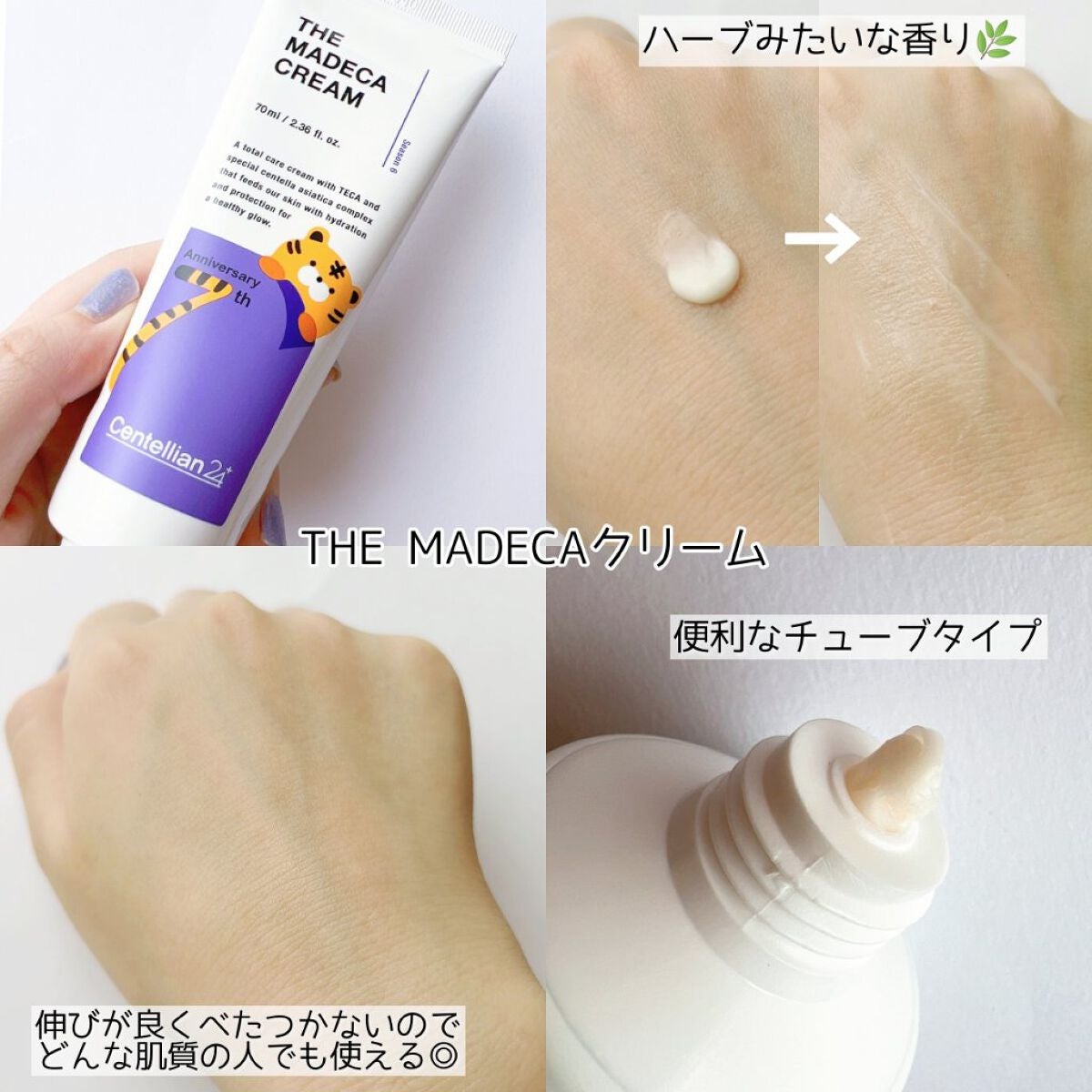 【限定フェイスクリーム】ザマデカクリーム|センテリアン24の使い方を徹底解説 エイジングケアにおすすめのフェイスクリーム!【韓国で国民的