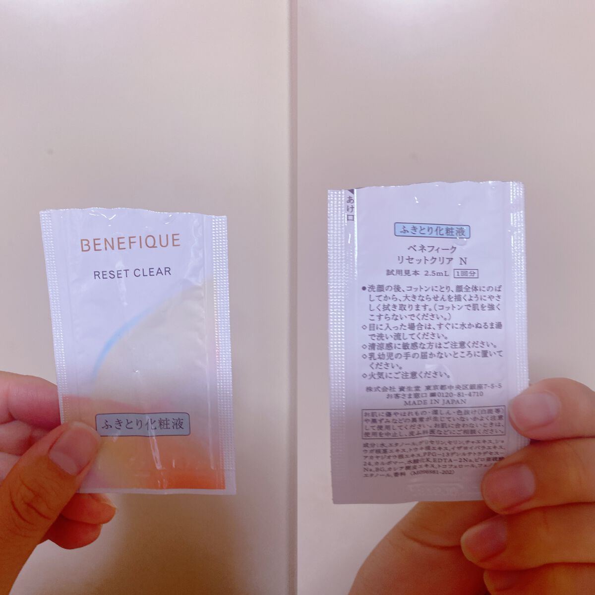 リセットクリアn|benefiqueの口コミ「敏感肌におすすめの化粧水!サンプル使い切りました。 店頭で頂きました。リニューアル前のものは使用