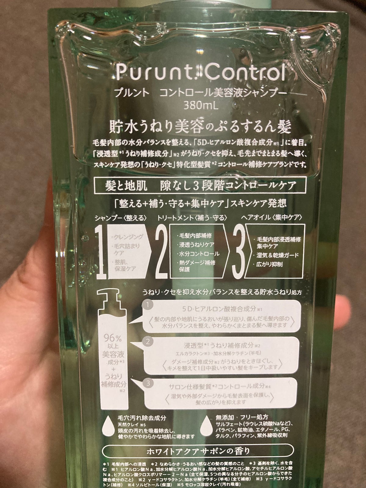 プルント コントロール美容液シャンプー/トリートメント|puruntの口コミ Puruntプルント コントロール美容液シャンプー