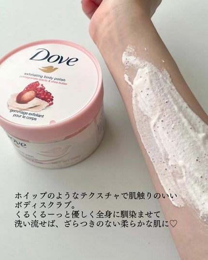 【ダヴのボディスクラブを徹底比較】ダヴ ふわとろ クリーミースクラブ ザクロ&シアバター他、4商品を比べてみました! ダブボディスクラブ