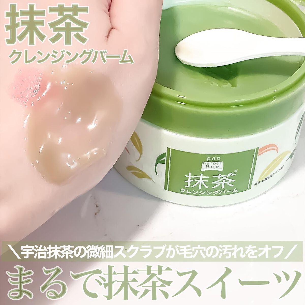 Pdcのクレンジングバーム ワフードメイド 宇治抹茶クレンジングバーム他、1商品を使った口コミ 『杜氏の手は美しい』 日本酒職人(杜氏)さん