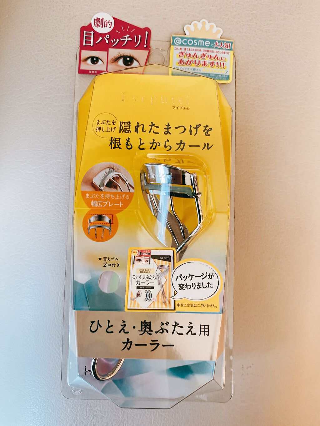 アイプチ® ビューティ フィットカーラー 本体|アイプチ®の口コミ「アイプチ® ビューティ フィットカーラー 」 By Rain Drop