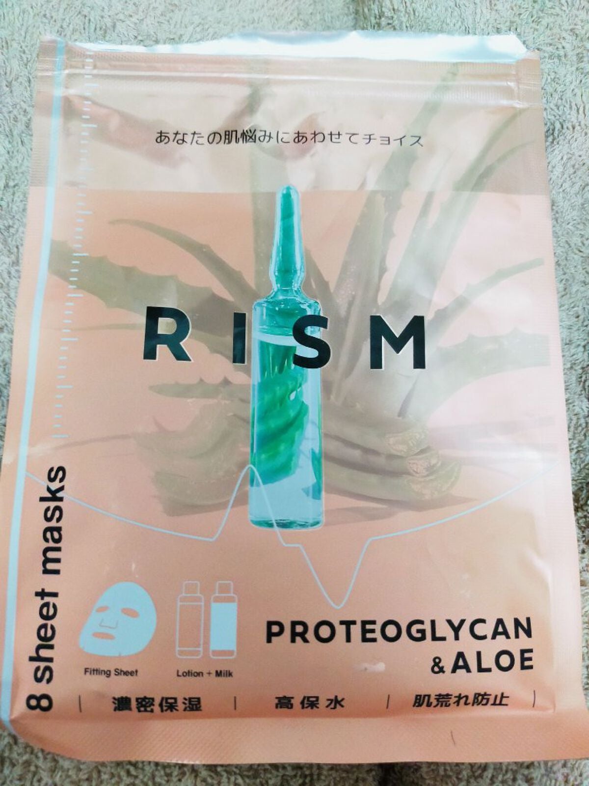 デイリーケアマスク プロテオグリカン&アロエ|rismの口コミ Rismのデイリーケアマスク プロテオグリカン&アロエ By キミタ混合