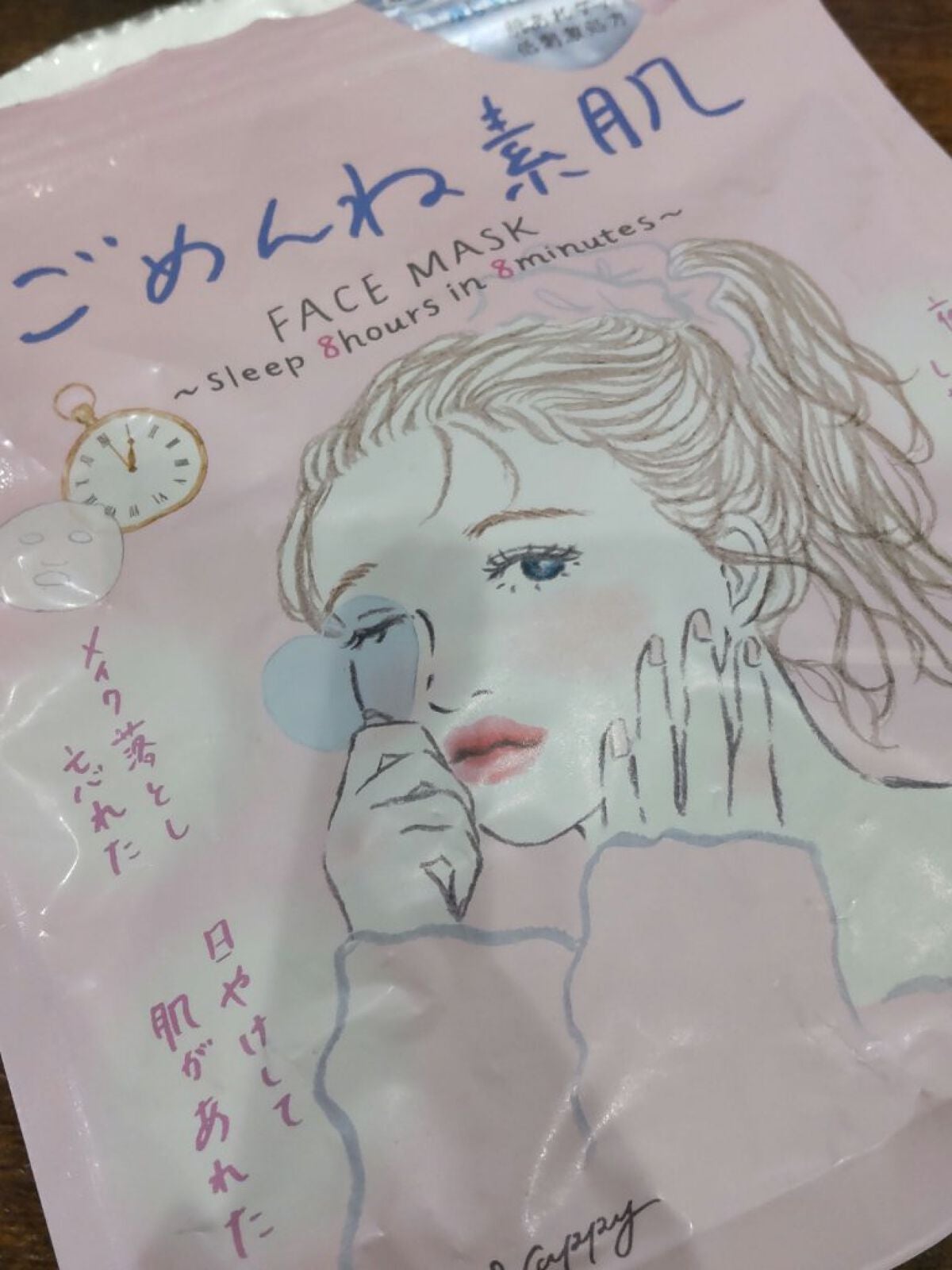 ごめんね素肌マスク|クリアターンの口コミ 敏感肌におすすめのシートマスク・パック!ごめんね素肌!!! この度購入したのはクリアターンごめん