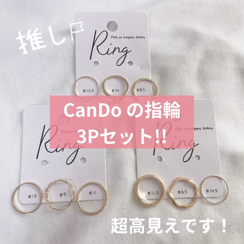 キャンドゥ購入品😄💞|キャンドゥの口コミ 超優秀!100均で買えるおすすめコスメ!candoのリング3つセット💍 By すあ混合肌10