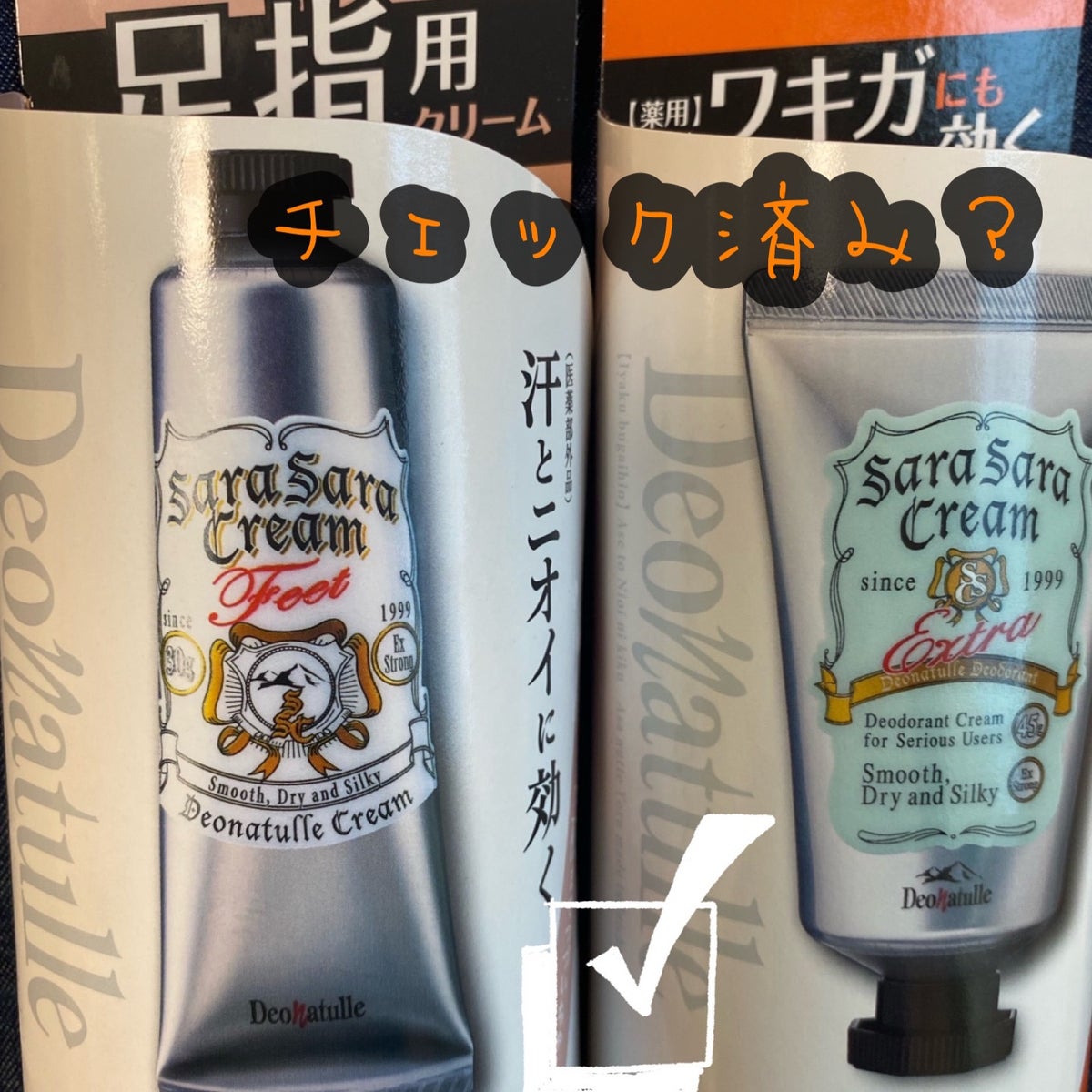 なす On Lips 「デオナチュレ薬用さらさらクリーム 提供 」 Lips