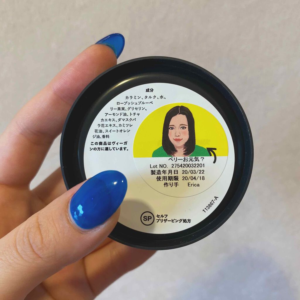 ベリーお元気?|ラッシュの効果に関する口コミ 今回はlushのベリーお元気?フェイスマスクのレビューをしたいと思います! By ももこ👼🏼