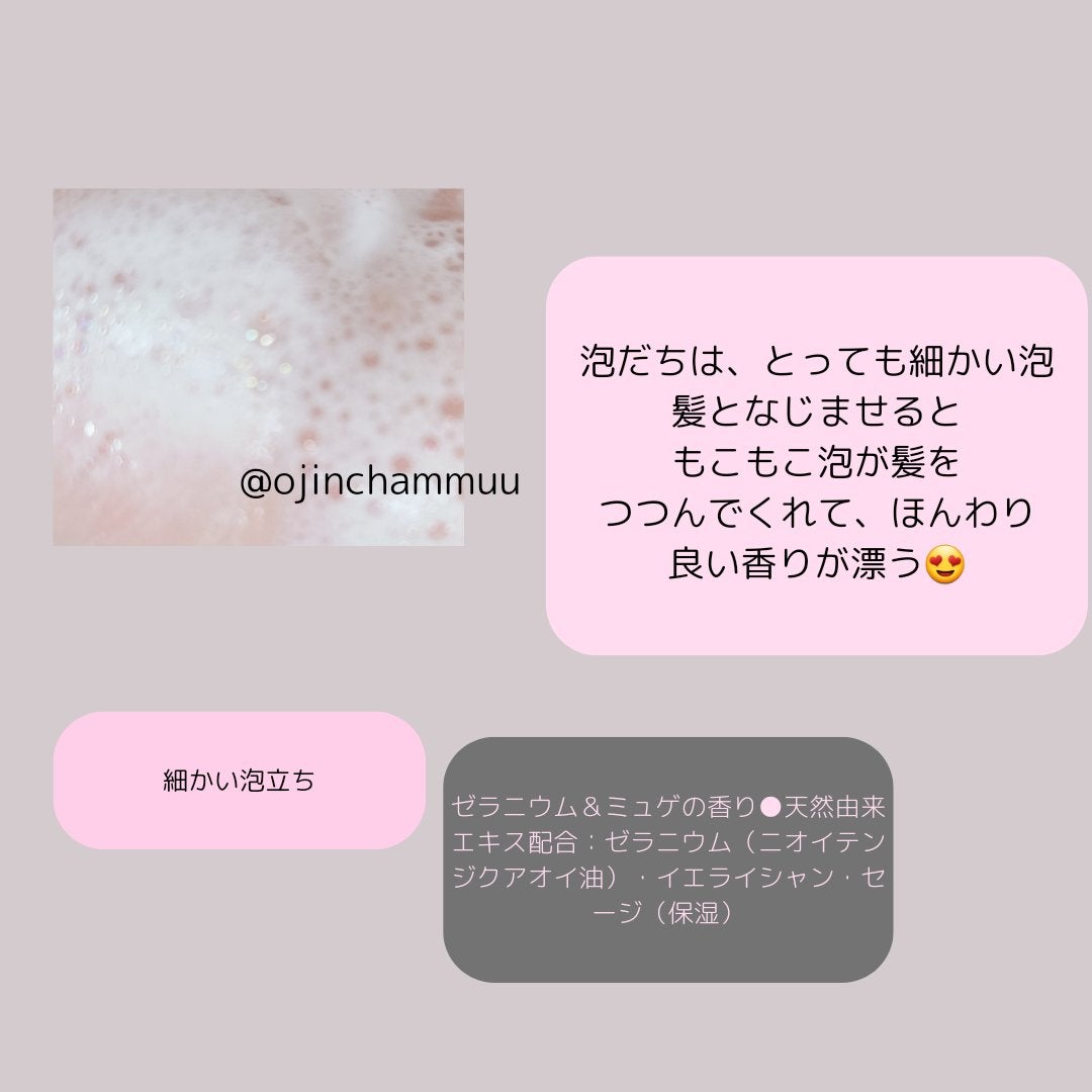 おじん。 On Lips 「花王さまからいただきました! Melt メルトレスティッドビューティモイストシャンプー 」 Lips