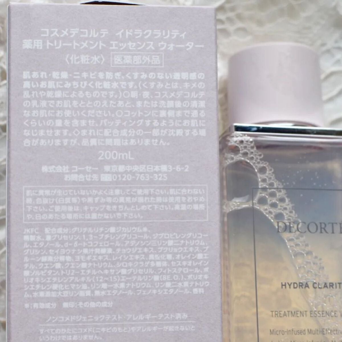 イドラクラリティ 薬用 トリートメント エッセンス ウォーター|decortÉの口コミ とても美しいボトルデザインですね。 By まぴねー