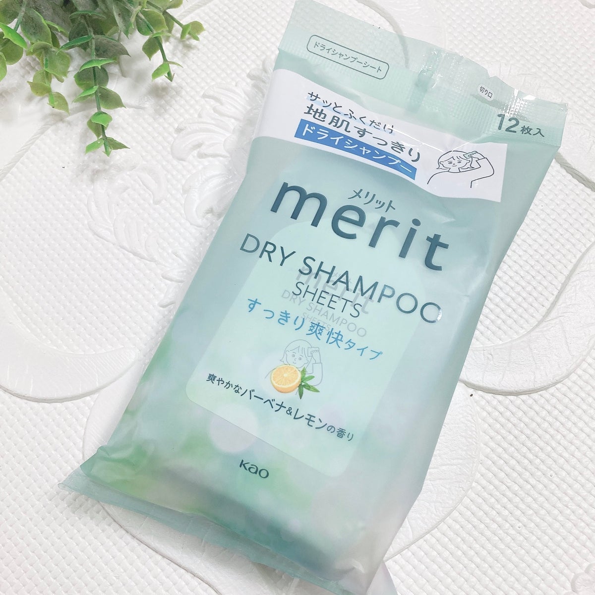 メリット ドライシャンプーシート すっきり爽快タイプ|メリットの口コミ <すっきり爽快タイプ> 爽やかなバーベナ&レモンの香り By