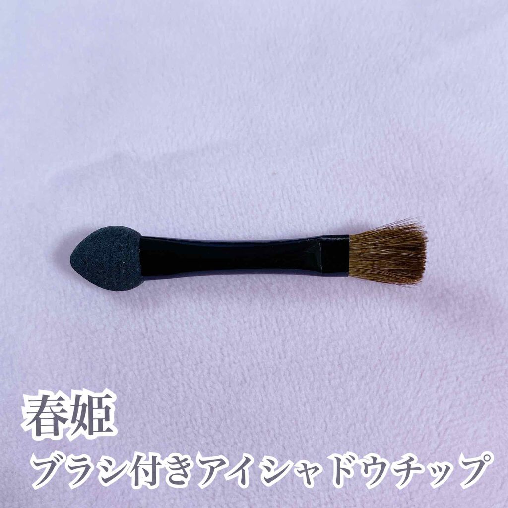 春姫ブラシ付きアイシャドウチップ|daisoの口コミ 超優秀!100均で買えるおすすめメイクブラシ!100均のアイシャドウチップ&ブラシの