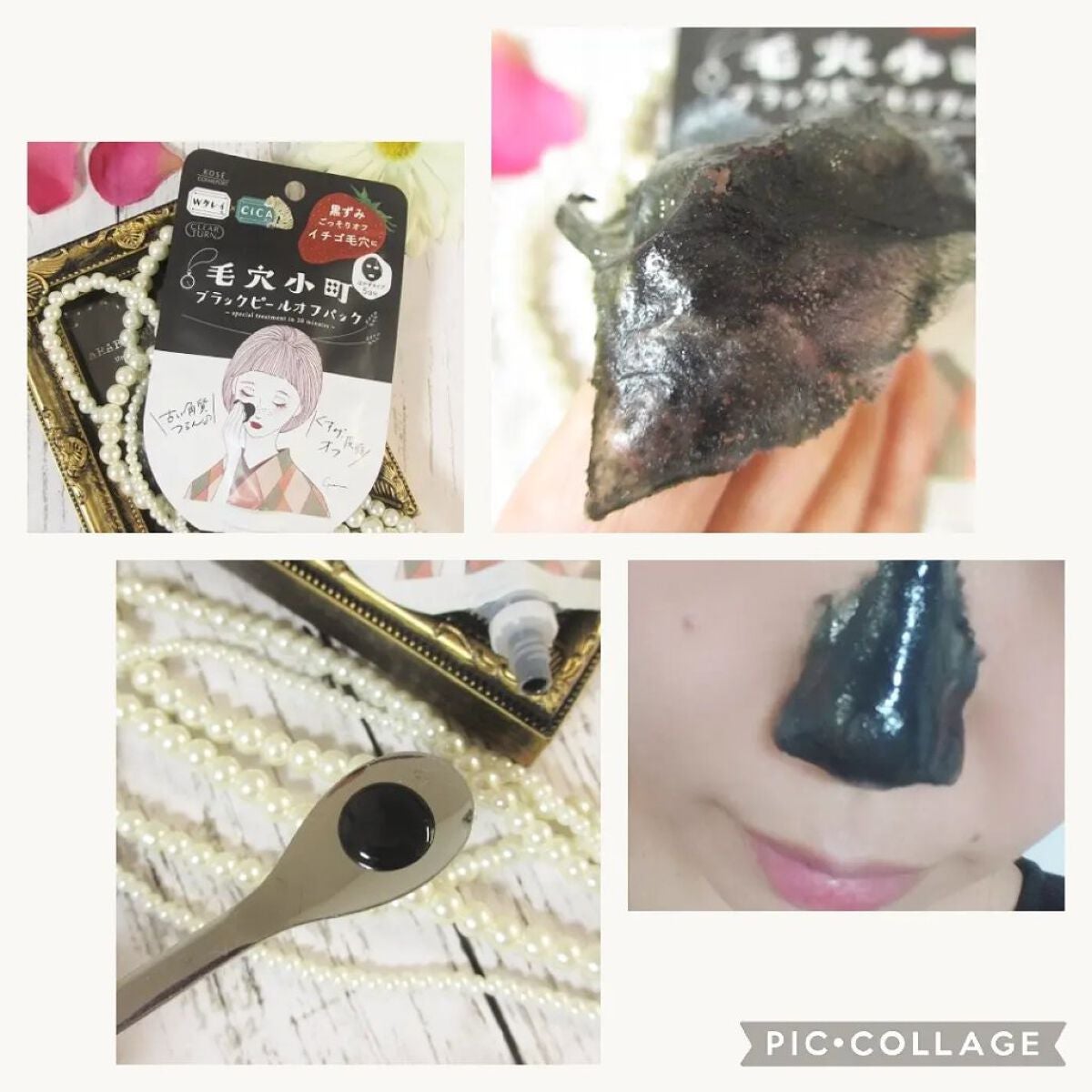 クリアターンのピーリング 毛穴小町 ブラックピールオフパック他、1商品を使った口コミ 毛穴の黒ずみ、ザラつきがとっても気になります! By