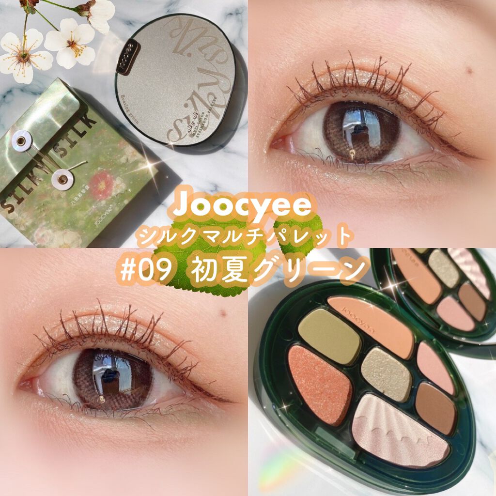 貝殻マルチパレット|joocyeeの口コミ 【joocyee】 シルクシリーズ🕊 By きなこぱん🍞混合肌 Lips