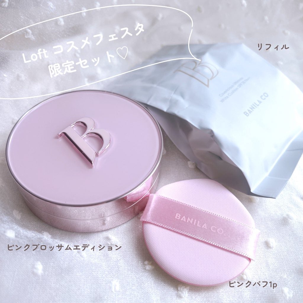 【限定クッションファンデーション】カバーリシャス アルティメット ホワイトクッション|banilacoの口コミ Pr バニラコ ⿻