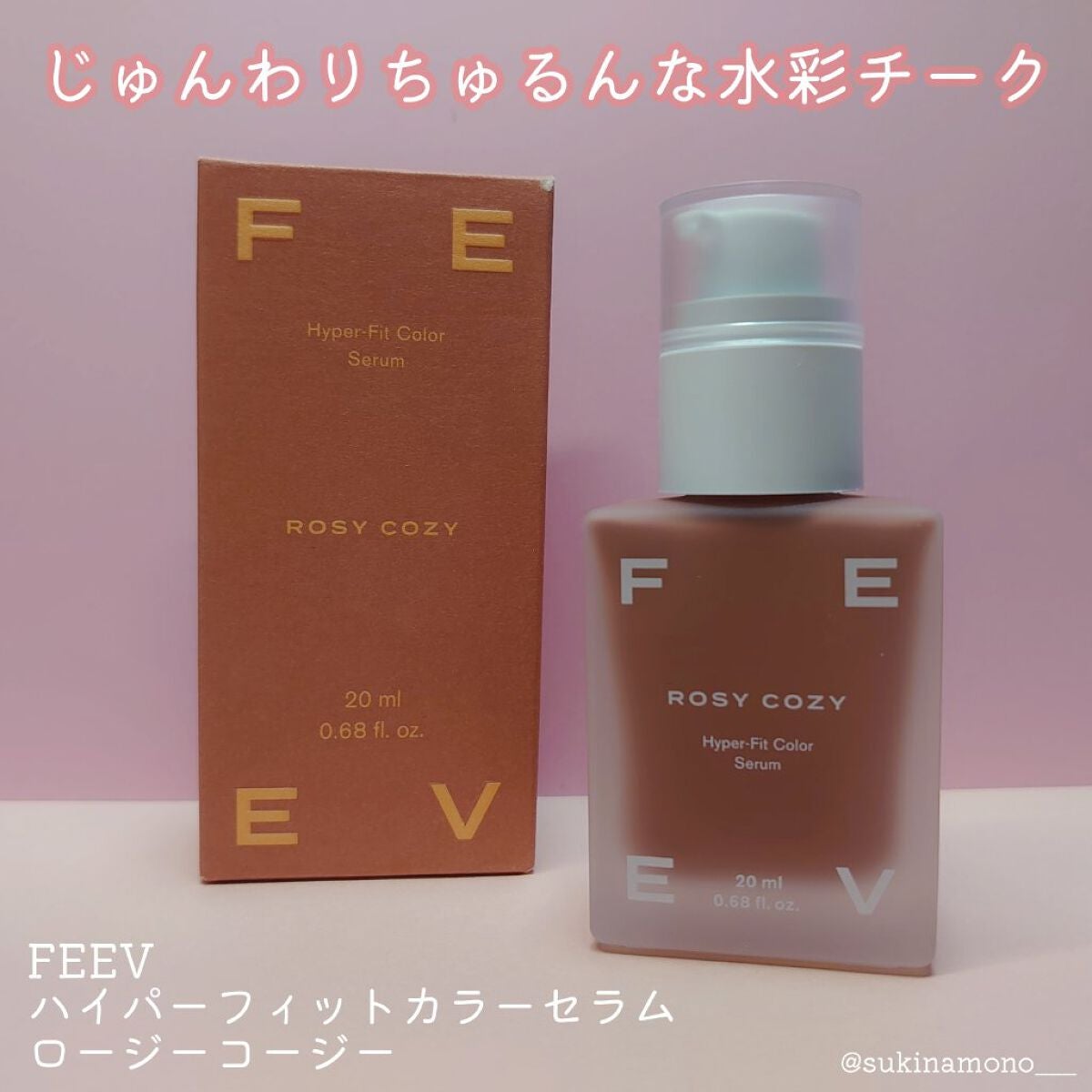 カラーセラム|feevの使い方を徹底解説 乾燥肌におすすめのジェル・クリームチーク!🎨じゅんわりちゅるんな水彩チーク🎨 By すきなも¦