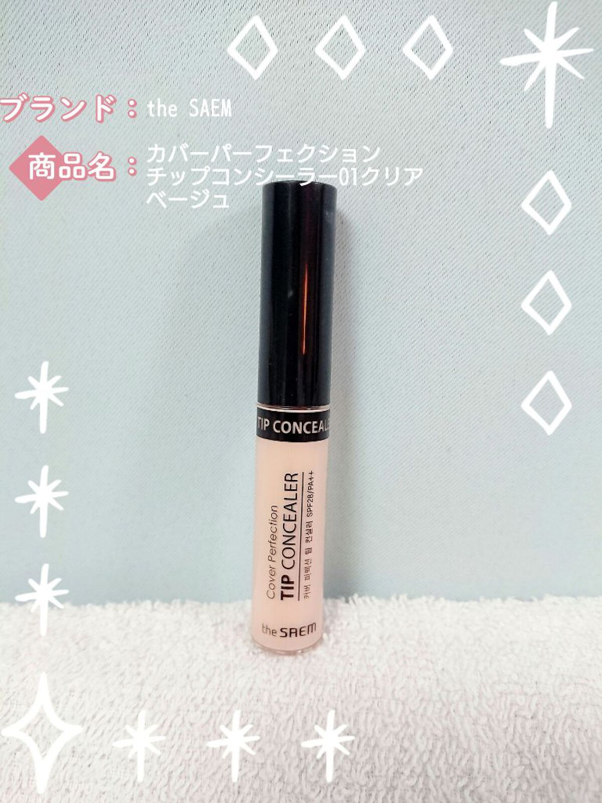 カバーパーフェクション チップコンシーラー|the Saemの口コミ The Saemカバーパーフェクション チップコンシーラー01クリア