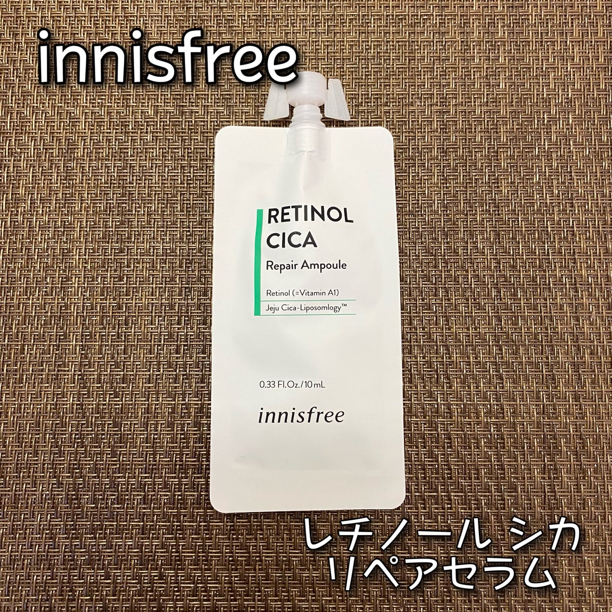 レチノール シカ リペア セラム|innisfreeの効果に関する口コミ Innisfree レチノールシカリペアセラム 旧パッケージ
