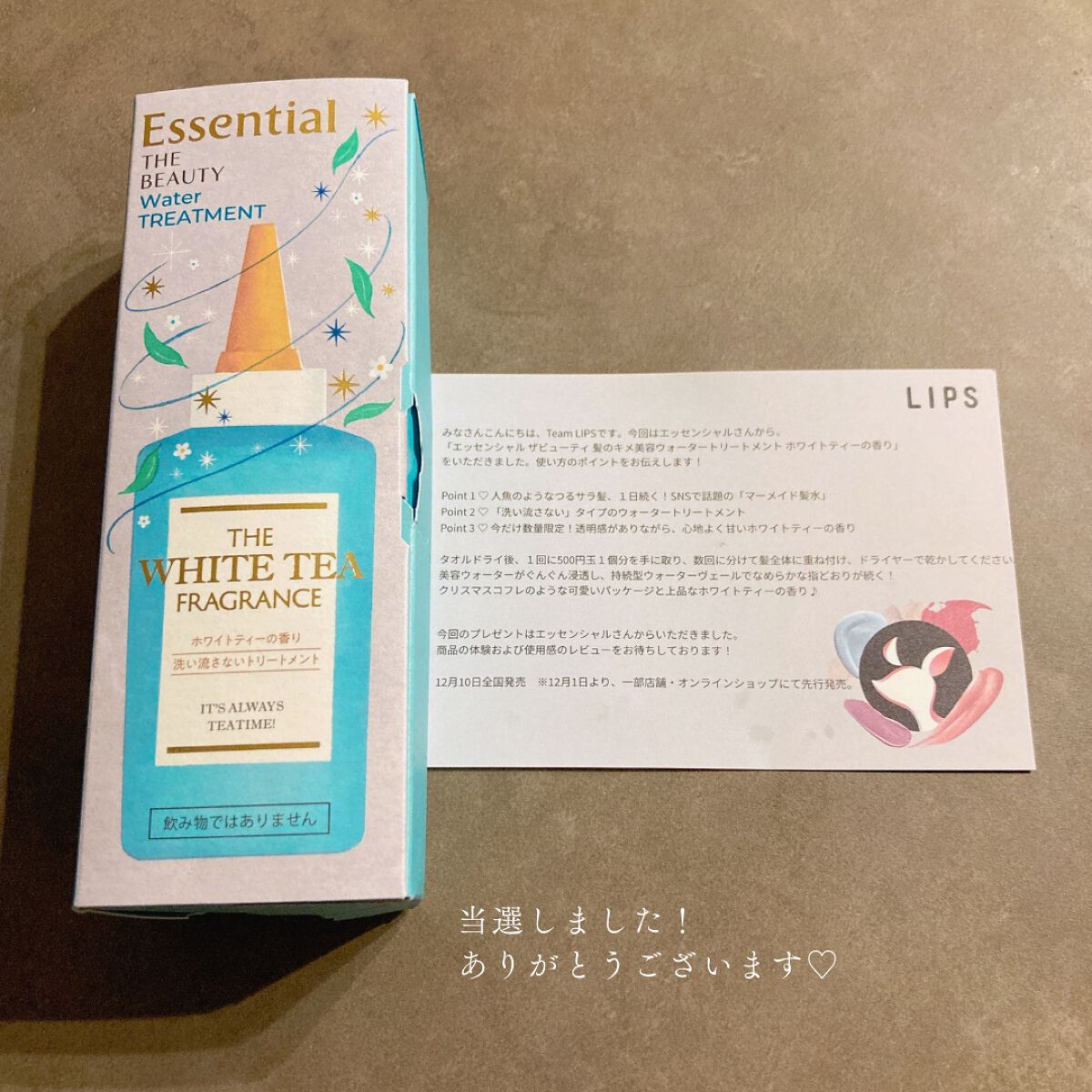 エッセンシャル ザビューティ 髪のキメ美容ウォータートリートメント ホワイトティーの香り|エッセンシャルの口コミ「するんとまとまりのある髪が