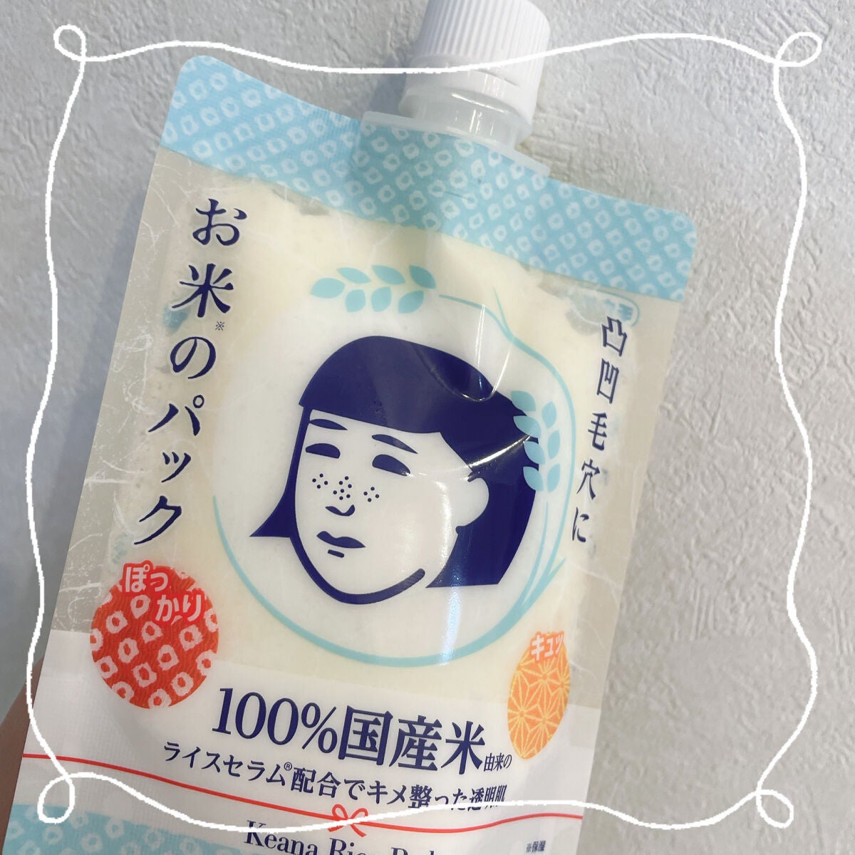 お米のパック|毛穴撫子の効果に関する口コミ 早速使ってみました! 毛穴撫子 お米のパック 170g/石澤研究所 By Karimake
