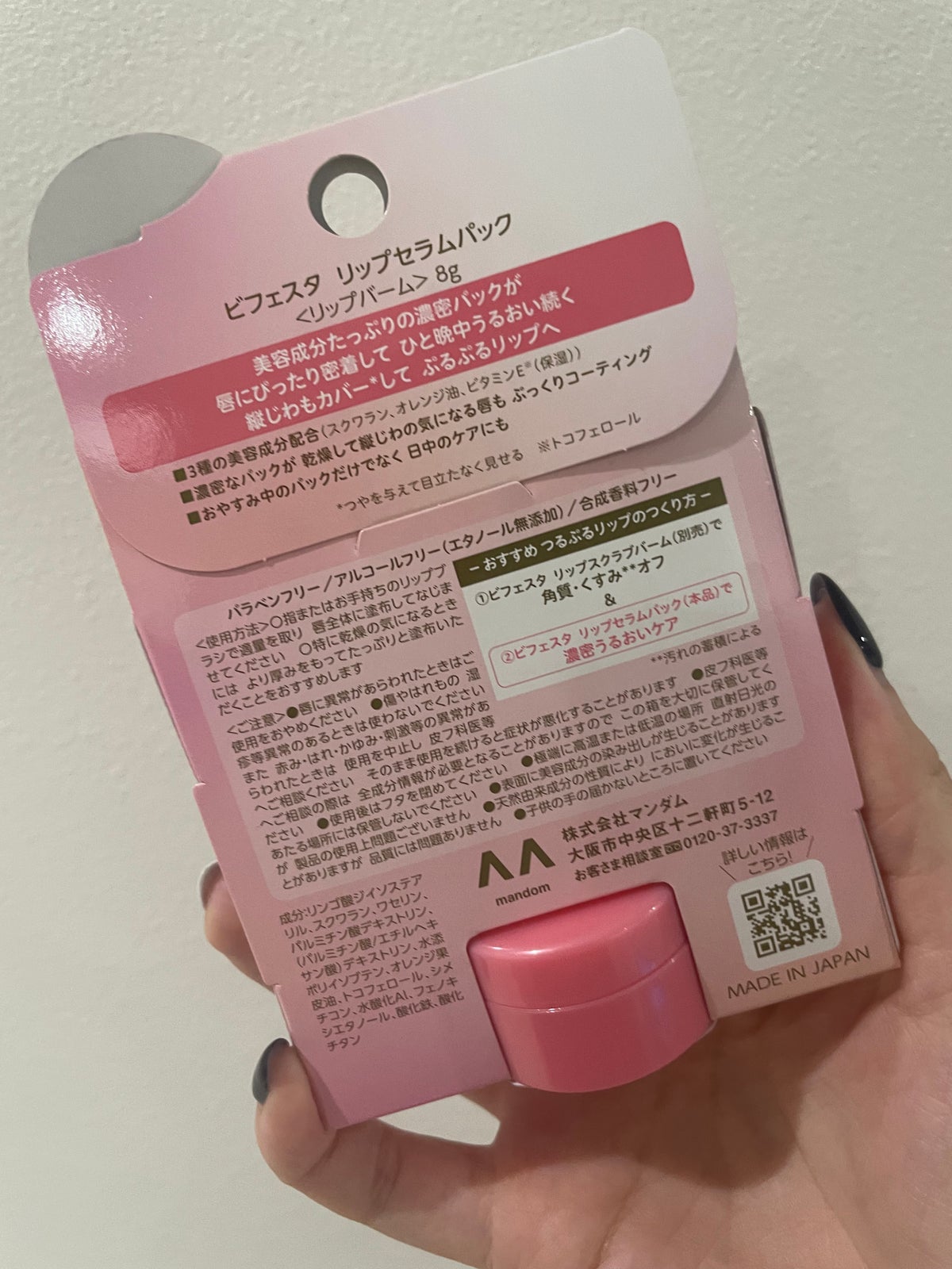 リップセラムパック|ビフェスタの口コミ ビフェスタからリップセラムパックが出ていま By おん敏感肌20代後半 Lips