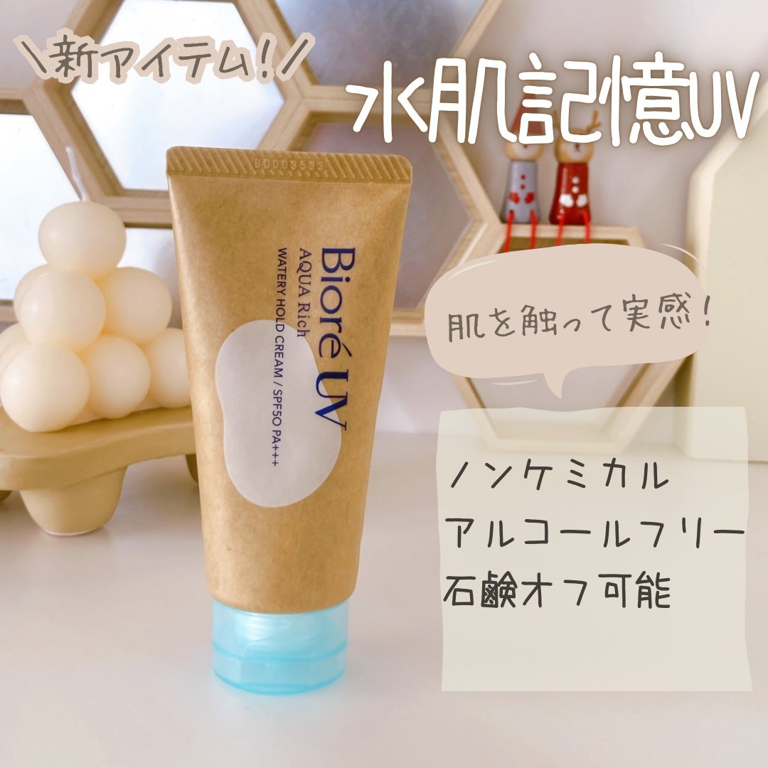 メグ On Lips 「水肌記憶uv 肌を触って実感! 」 Lips