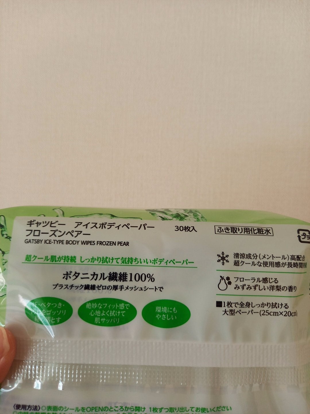【限定ボディシート】アイスデオドラント ボディペーパー フリーズピーチ <徳用タイプ> 医薬部外品|ギャツビーの口コミ ギャツビー