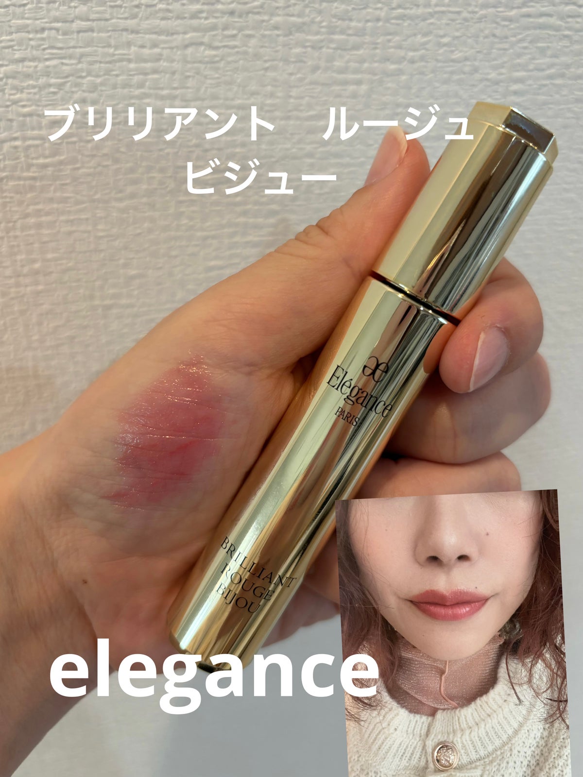 エレガンス ブリリアント ルージュ ビジュー|eléganceの口コミ エレガンス ブリリアント ルージュ ビジュー13 By コスメ