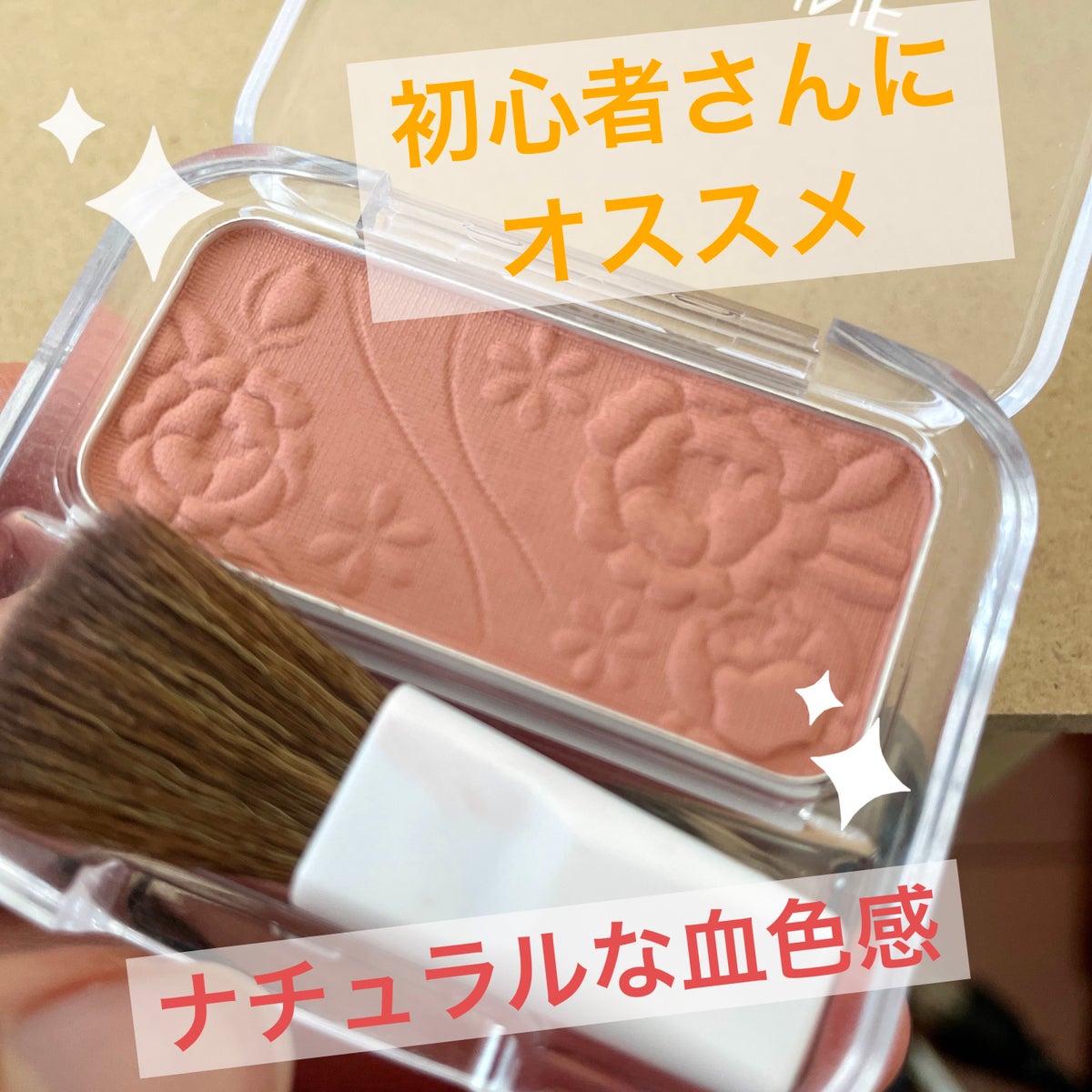 ナチュラル チークn|cezanneの口コミ 〜cezanneナチュラル チークn18〜 By ドラドラ混合肌20代前半 Lips