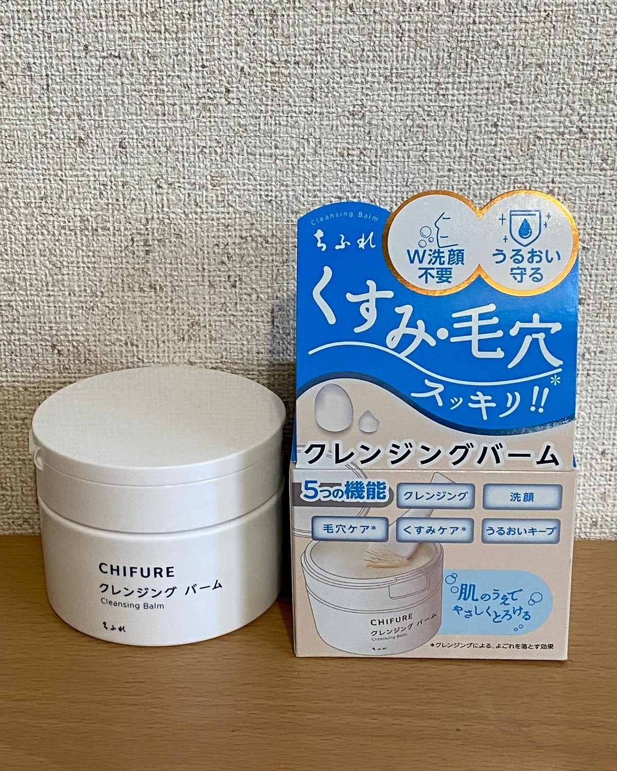 クレンジング バーム|ちふれの効果に関する口コミ Pr ちふれ ちふれ クレンジング バーム By しまこ普通肌40代前半 Lips