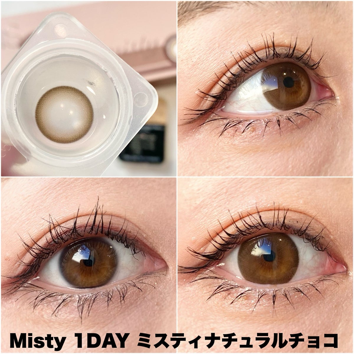 ミスティワンデー|olensのカラコンレポ・着画口コミ ナチュラルモテ新色 Olensの「misty 1day」から新発売された By