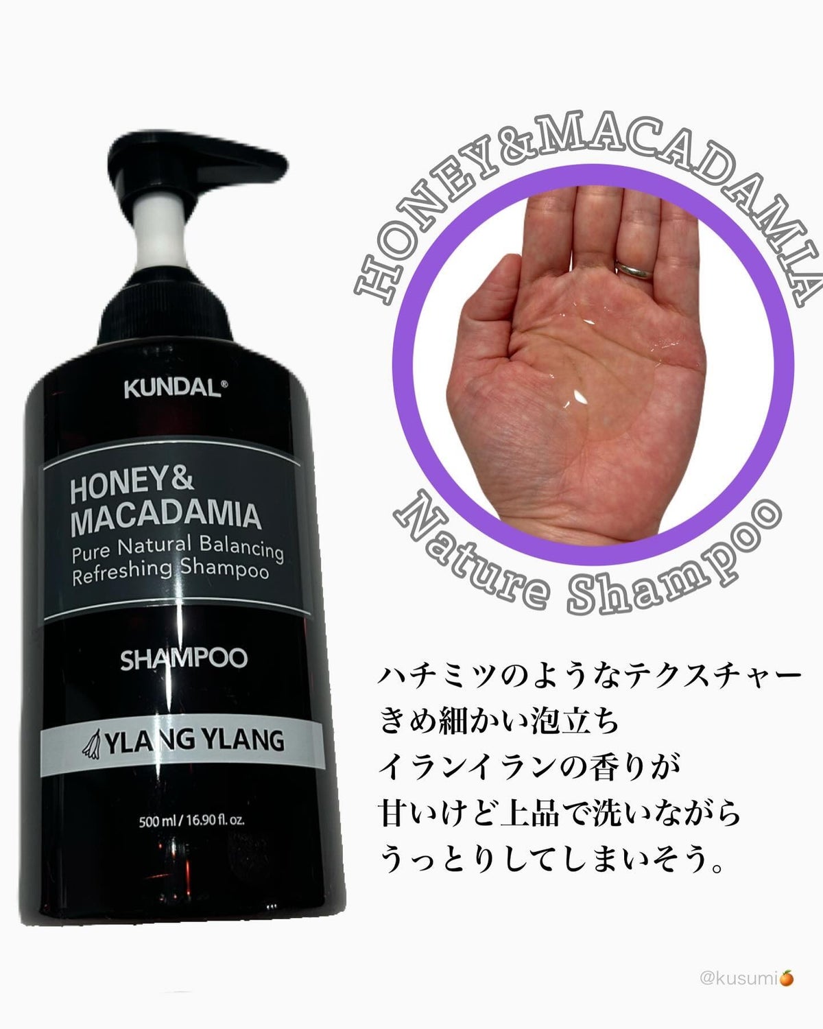 Kundalのシャンプー・コンディショナー ネイチャーシャンプー&プロテイントリートメントを使った口コミ 🍊 【商品】 Kundal