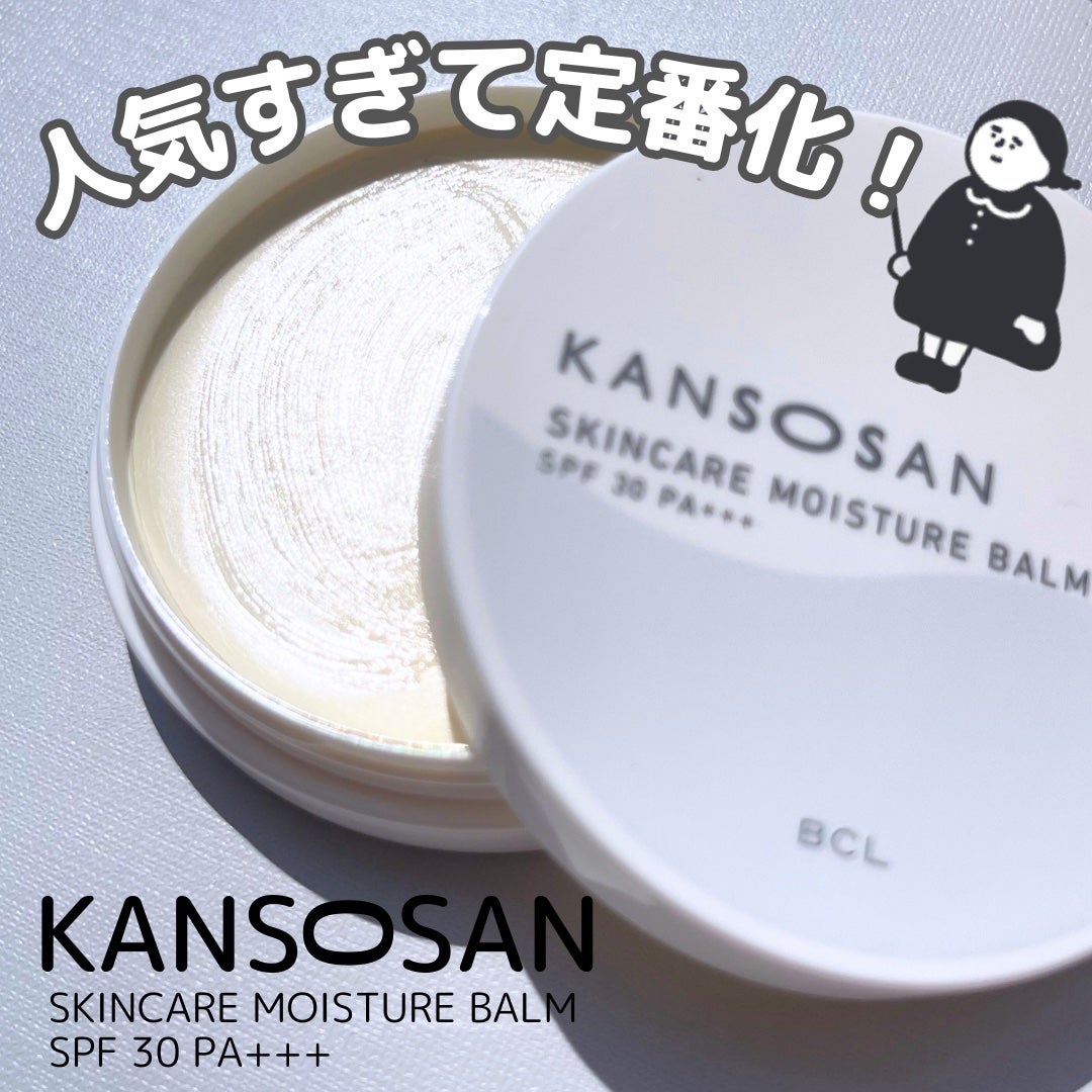 【限定化粧下地】保湿力スキンケアバーム|乾燥さんの口コミ 乾燥肌におすすめの化粧下地!乾燥さん 保湿力スキンケアバーム By ★amity