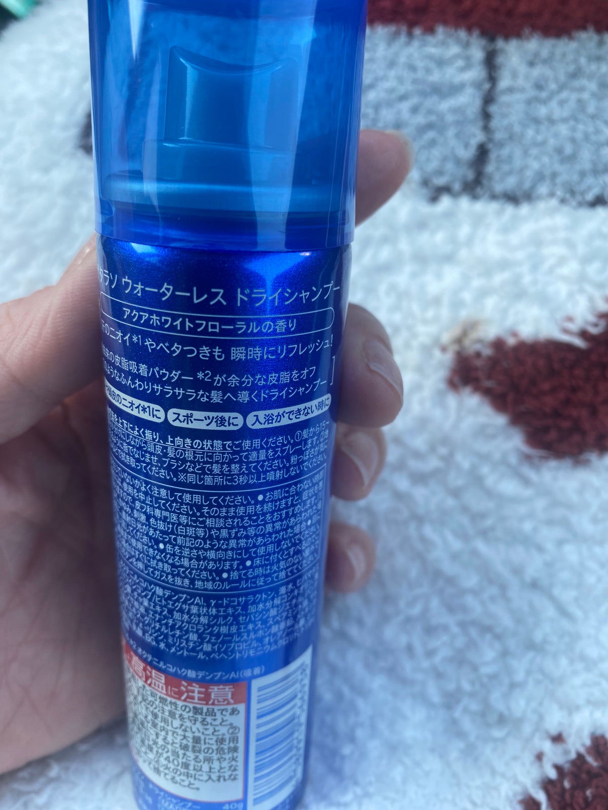 エイトザタラソ ウォーターレス ドライシャンプー|エイトザタラソの口コミ エイトザタラソ エイトザタラソ ウォーターレス ドライシャンプー