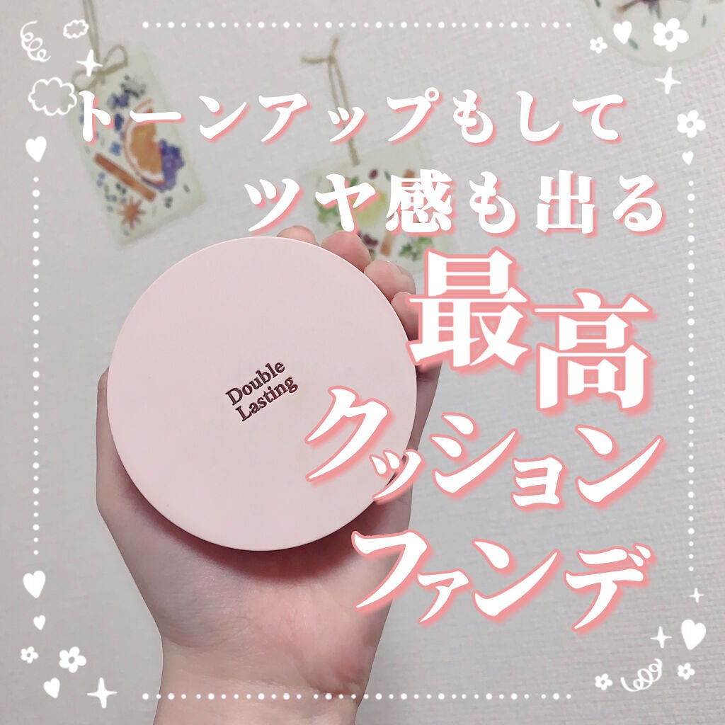 ダブルラスティング クッショングロウ|etudeの口コミ 【トーンアップもしてツヤ感も出る最高クッションファンデ 】 By Macaron