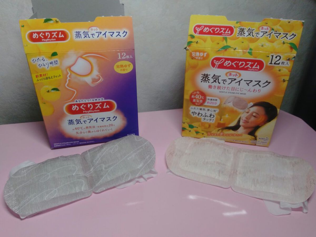 蒸気でホットアイマスク 完熟ゆずの香り|めぐりズムの口コミ 【徹底検証】本当に「新素材!ふっくら目もとフィット」なのか?新旧比較してみた