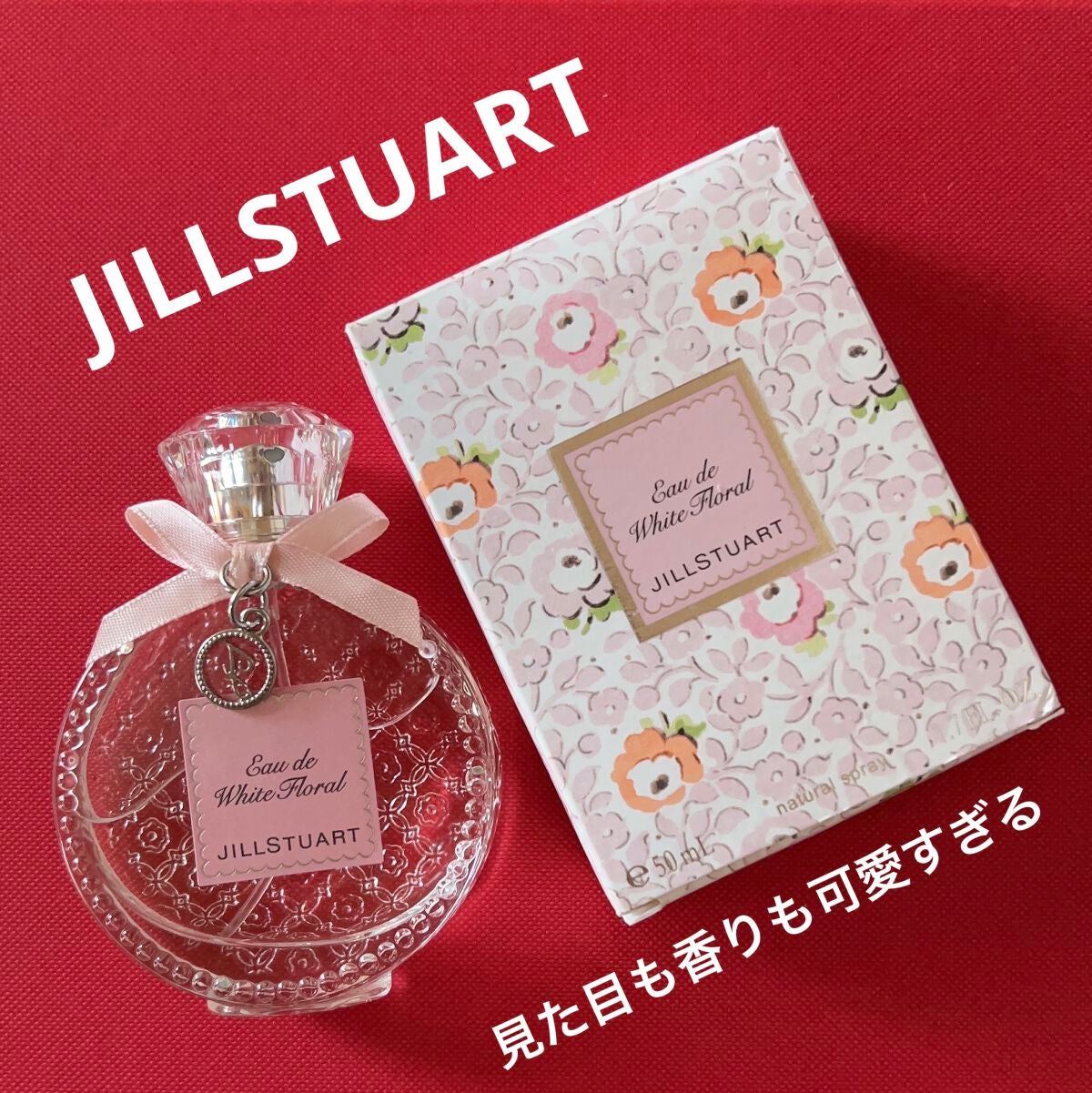 ジルスチュアート オード ホワイトフローラル|jill Stuartの口コミ 【jill Stuart】見た目も香りも可愛すぎる香水