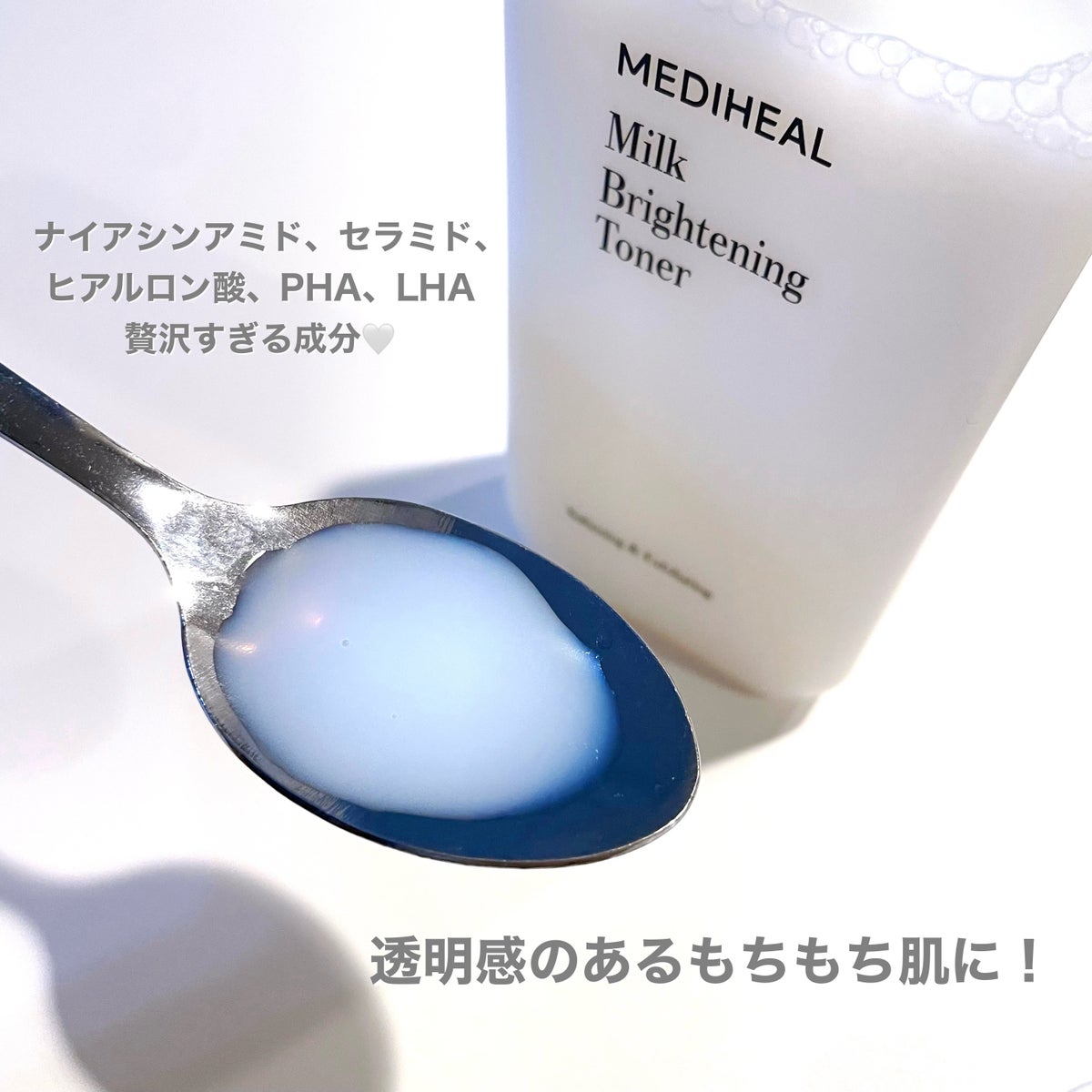 ミルクブライトニングトナー|medihealの口コミ Mediheal ミルクブライトニングトナー By Jasmine🥀敏感肌20代