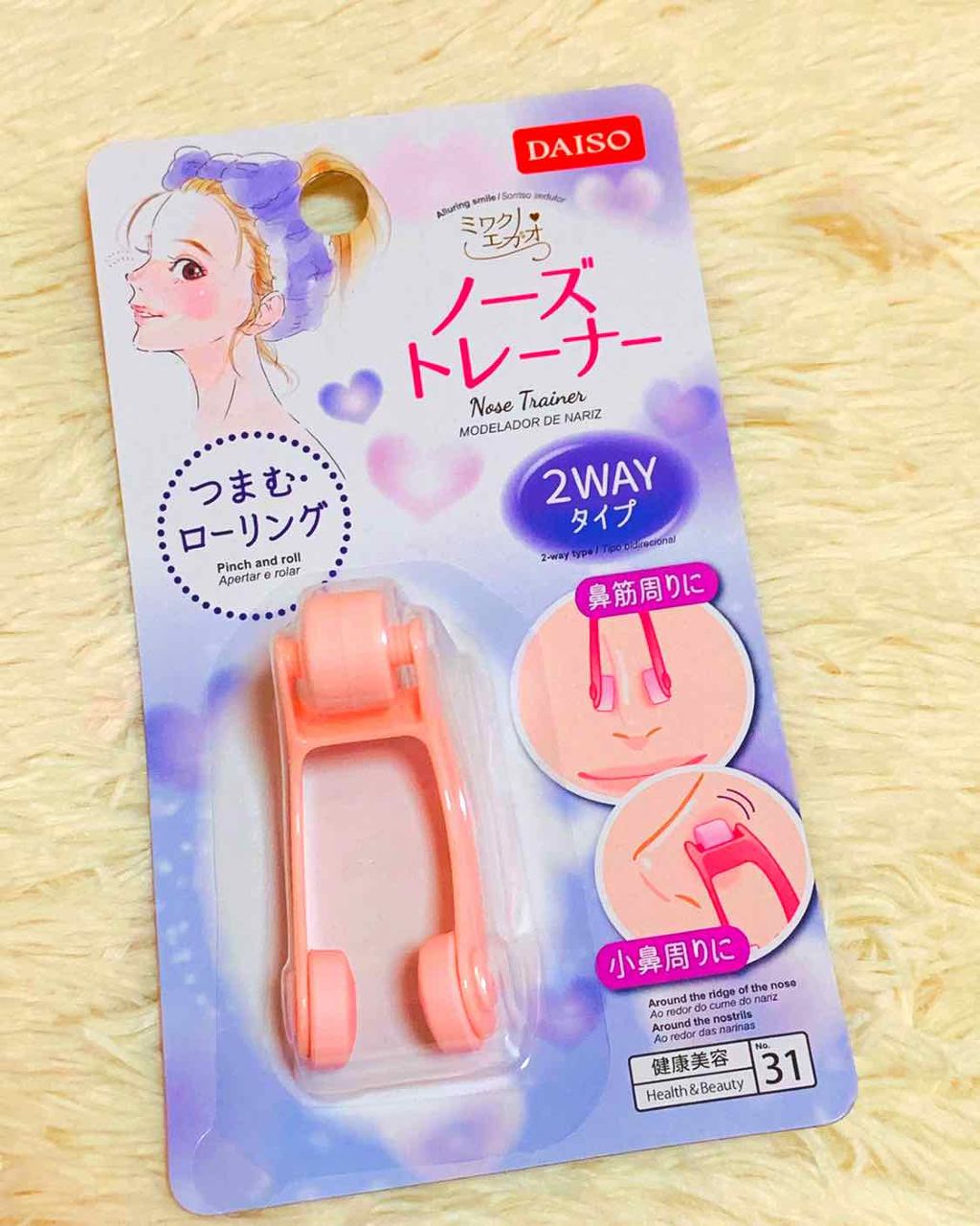 ノーズトレーナー|daisoの口コミ 超優秀!100均で買えるおすすめスキンケアグッズ!ダイソー ノーズトレーナ2wayタイプ By ひ