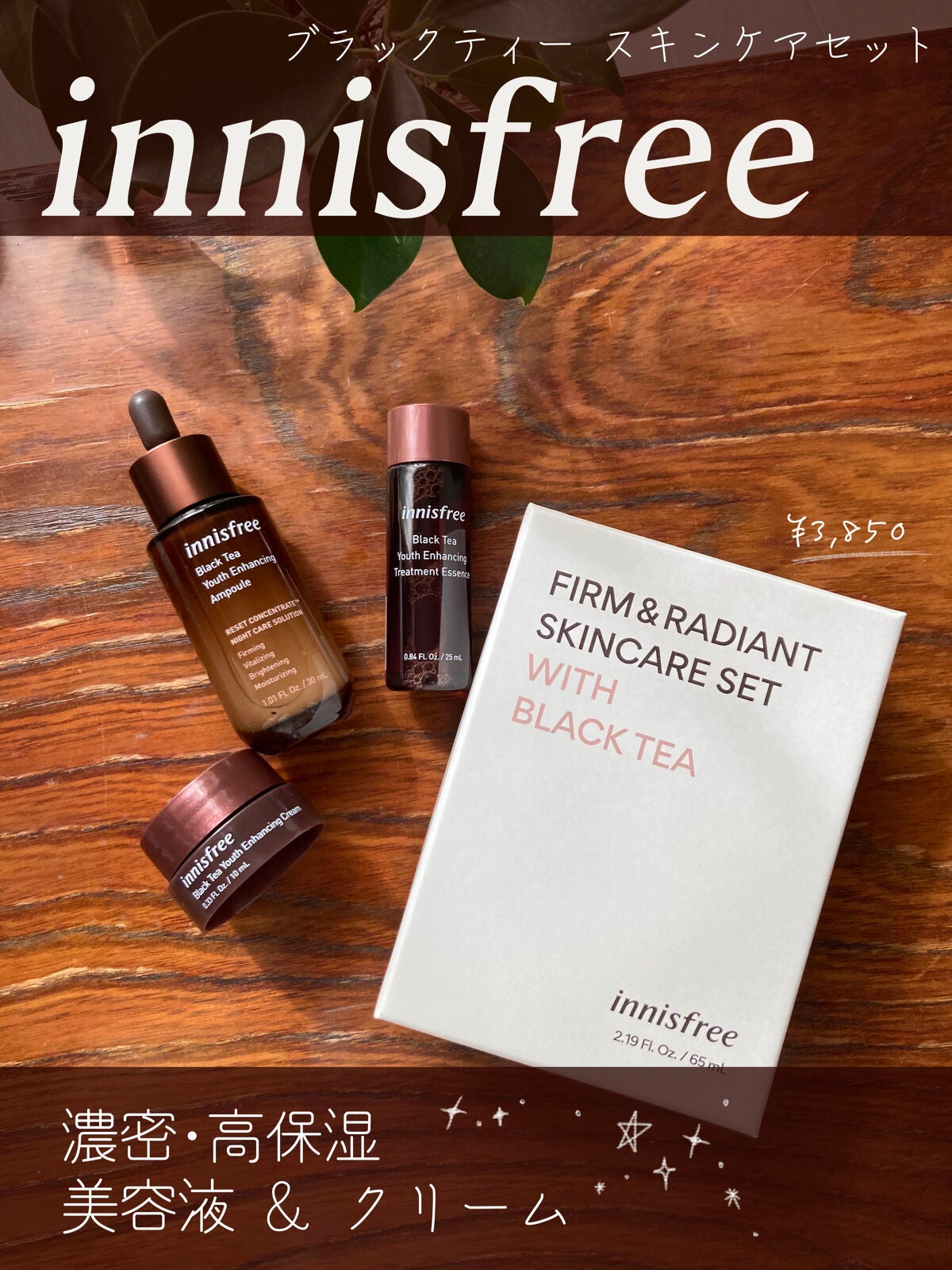 Innisfreeのスキンケア・基礎化粧品 ブラックティー ユース クリーム他、2商品を使った口コミ 濃密で高保湿💧美容液and乳液☕️ By