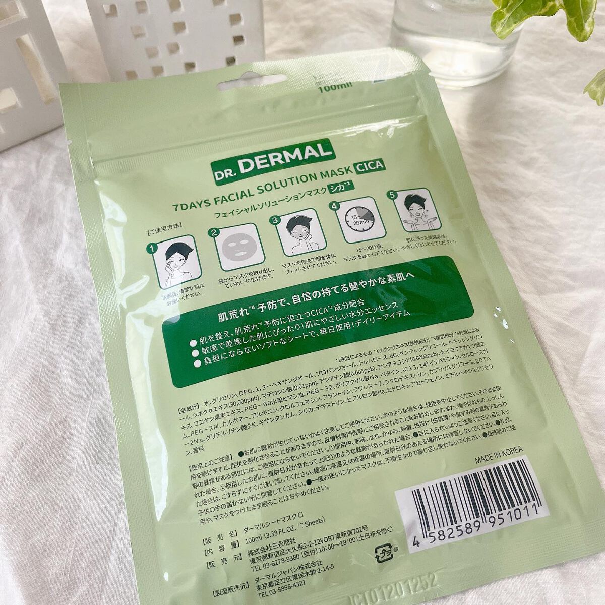 7days フェイシャルソリューションマスク シカ|drdermalの口コミ 乾燥肌におすすめのシートマスク・パック!『7days