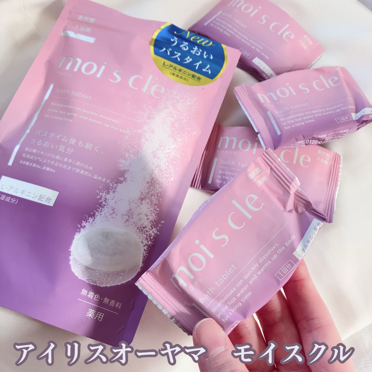 Moi S Cle(モイスクル)|アイリスオーヤマの効果に関する口コミ モイスクルさまからいただきました By 梅花リラ普通肌20代