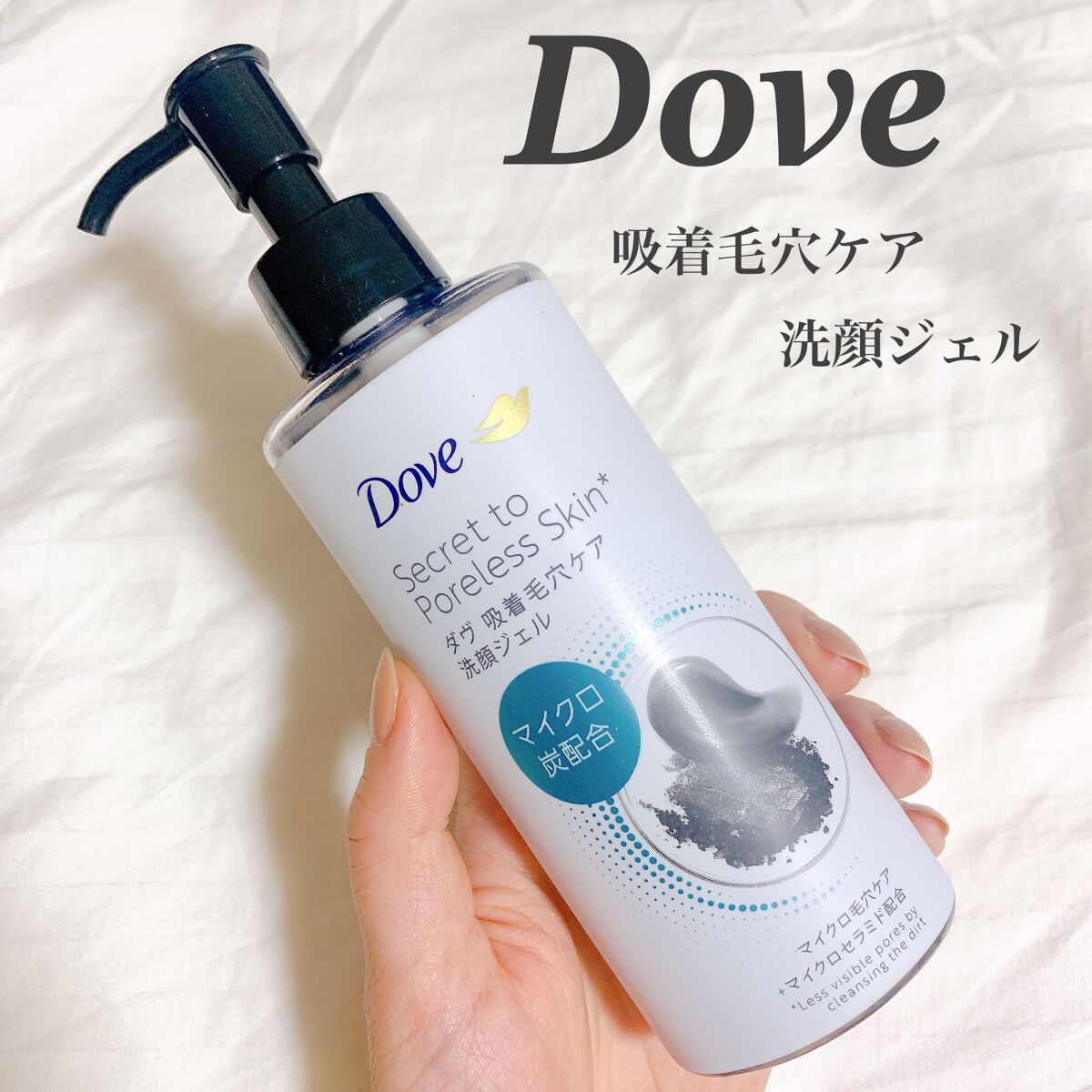 吸着毛穴ケア 洗顔ジェル |ダヴの口コミ ダヴから待望の炭配合の洗顔ジェルが登場 By Suu普通肌30代前半 Lips