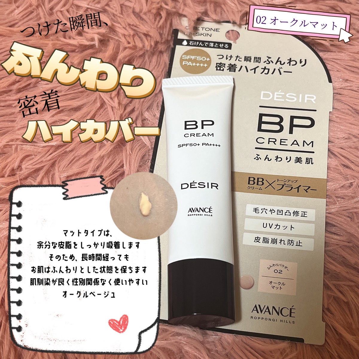 アヴァンセの化粧下地 アヴァンセ デジール Bpクリーム ツヤ他、1商品を使った口コミ アヴァンセ様から頂きました By ゆきまる20代
