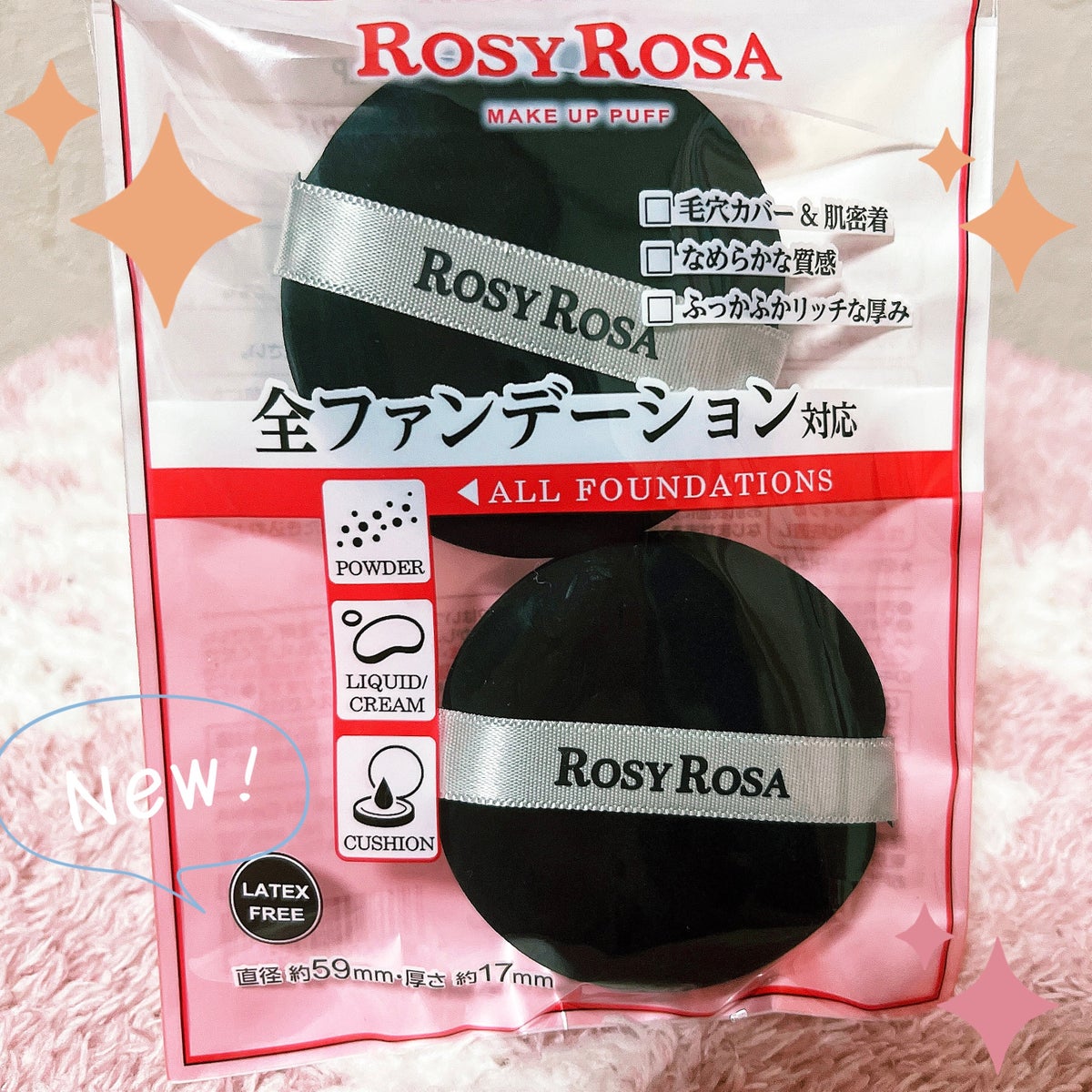 ロージーローザのパフ・スポンジ エアリータッチパフ&マルチファンデパフ 2pを使った口コミ 新登場!rosy Rosaのもちもちパフ By