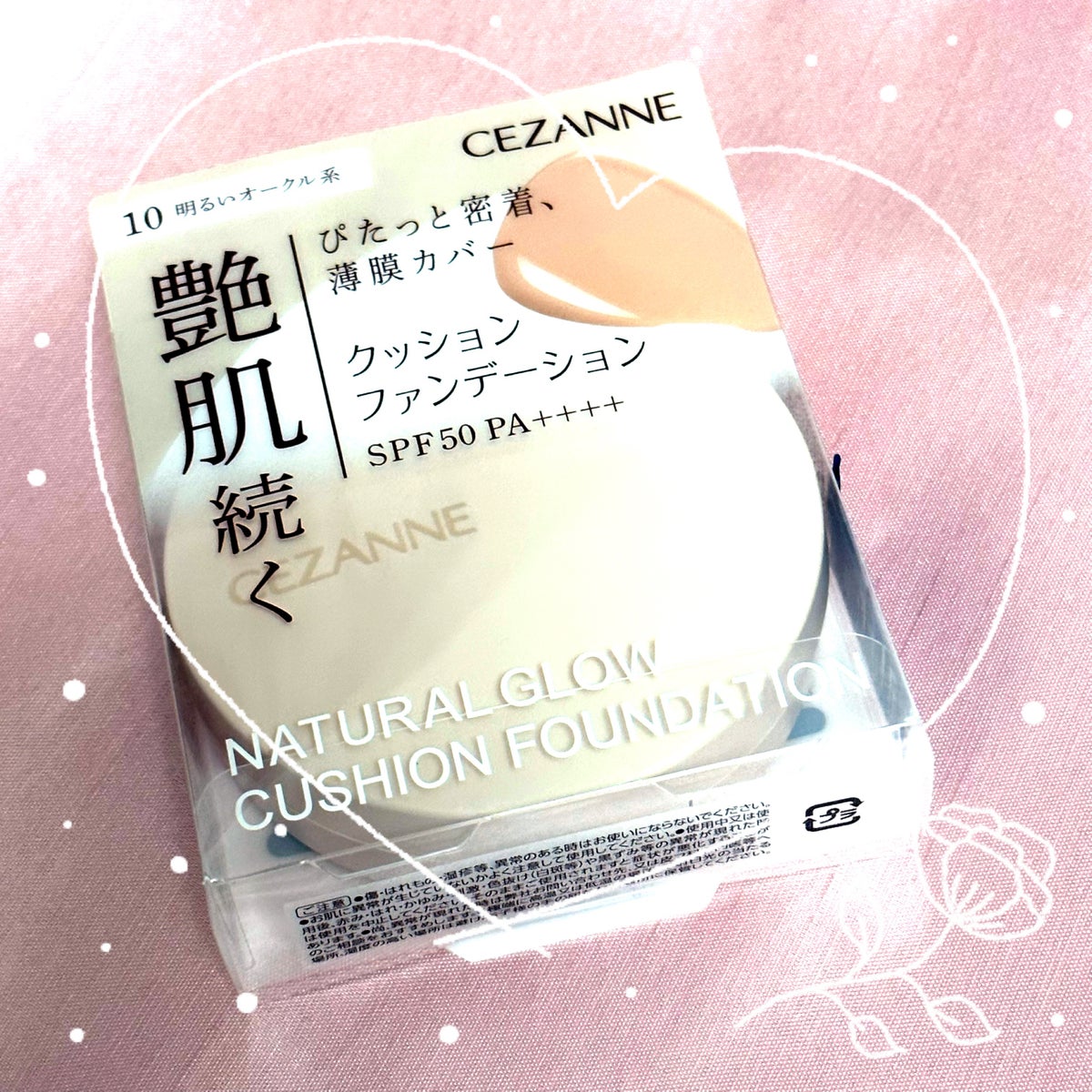クッションファンデーション|cezanneの口コミ 【使った商品】cezanneクッションファンデーション10 By Yuco相互