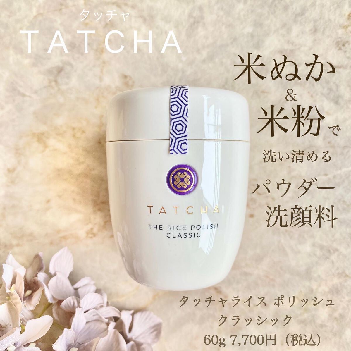 ライス ポリッシュ クラッシック|タッチャの口コミ タッチャ ライス ポリッシュ By まり混合肌 Lips