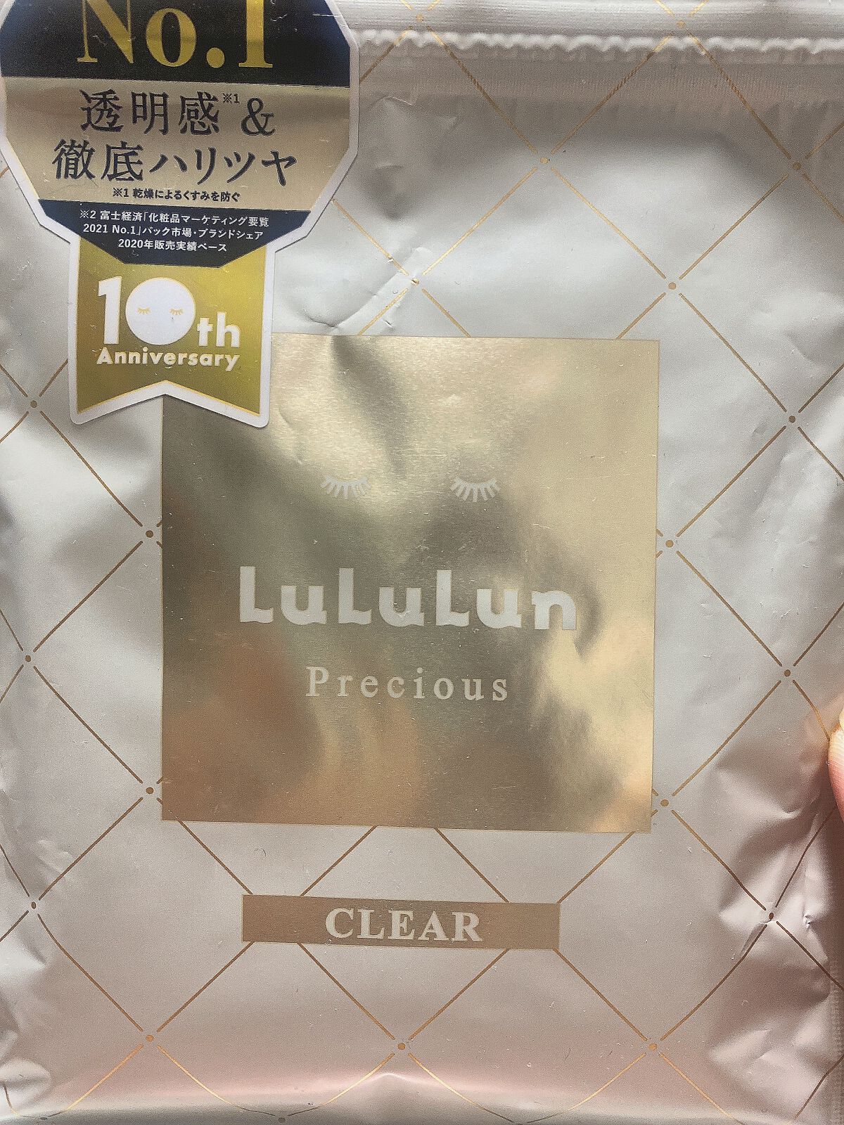 ルルルンプレシャス White(クリア)|ルルルンの口コミ 初投稿です。自分の備忘録的に色々書いていけ By くすみ丸10代後半 Lips