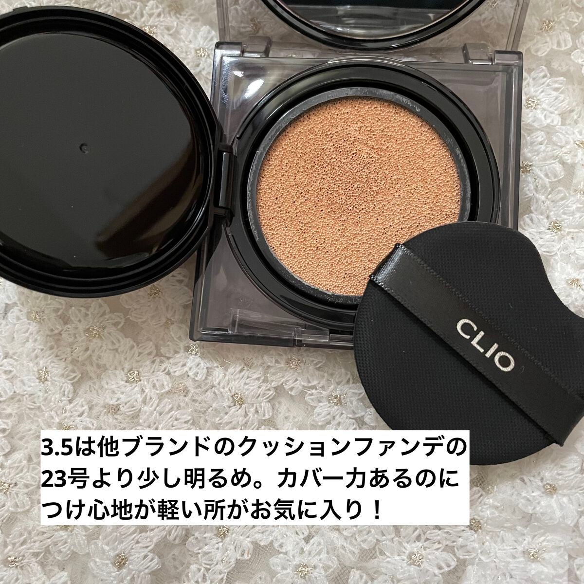 キル カバー ザ ニュー ファンウェア クッション|clioの口コミ イエベにおすすめのクッションファンデーション!cllo キルカバーザ